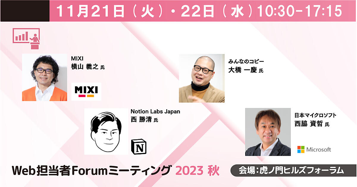 MIXIが語るデザイン職の評価指針と“モチベーションを誘発する”組織など【ビジネス一般向け講演4つ紹介】@11/21～22虎ノ門で開催 ...